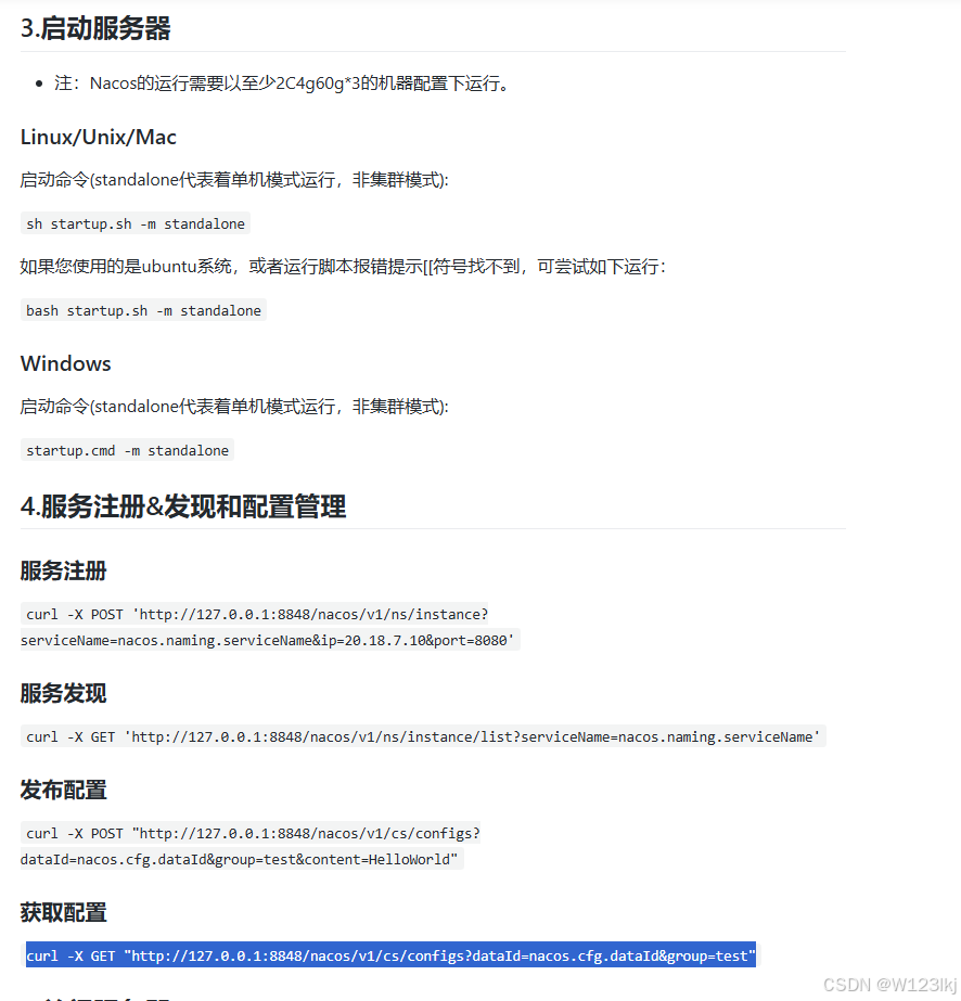 Naco安装与简单注册_naco gitee-CSDN博客