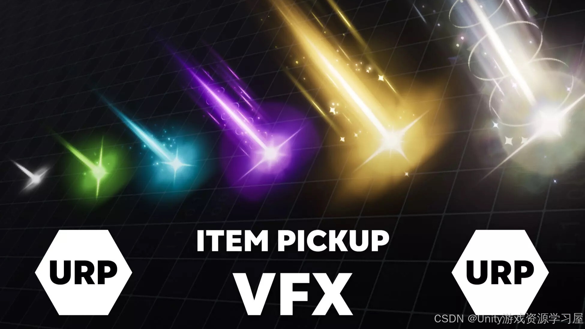 【Unity物品拾取特效】Item Pickup VFX - URP-CSDN博客
