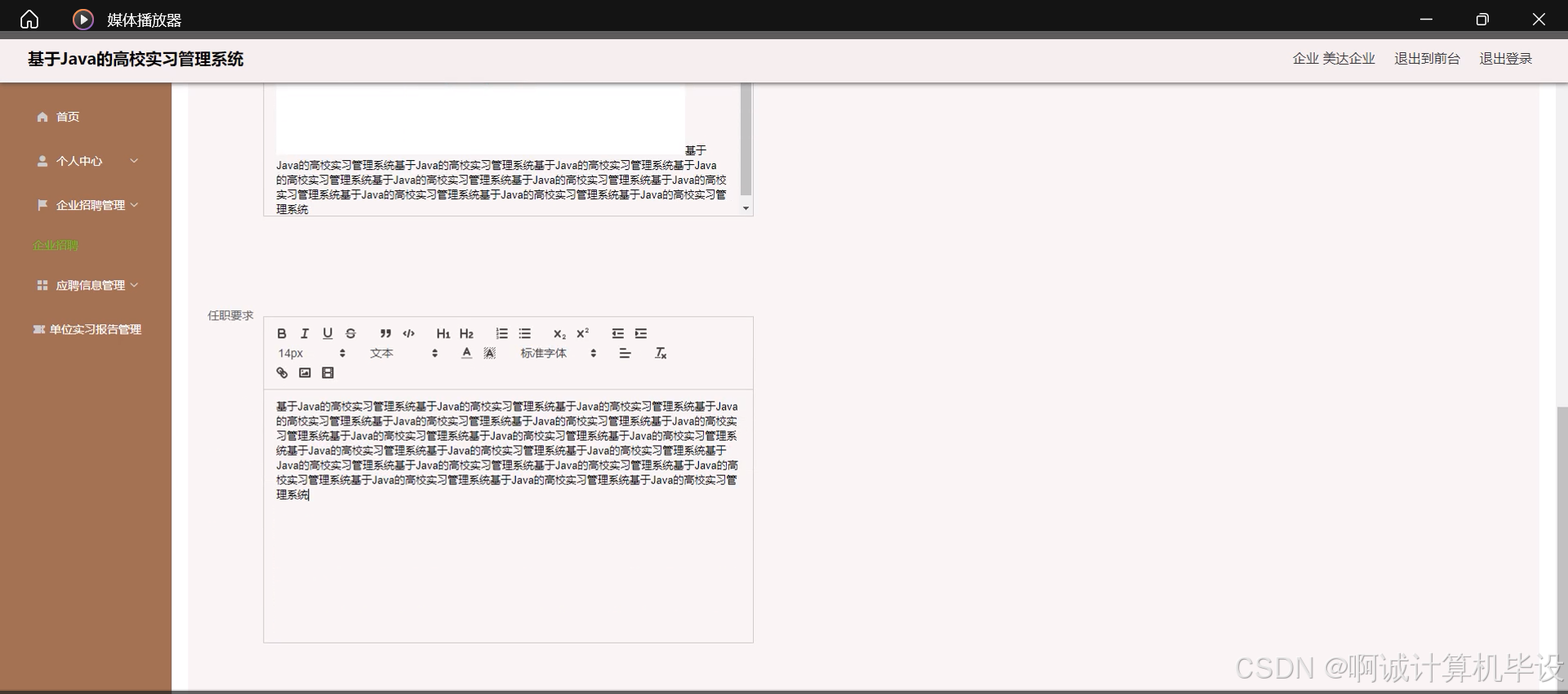 基于ssmvue基于的高校学生实习管理系统设计开题报告源码论文 Csdn博客