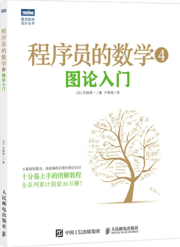 信奥数学入门书籍（GESP、CSP-J、CSP-S、NOIP、NOI）_gesp教材-CSDN博客