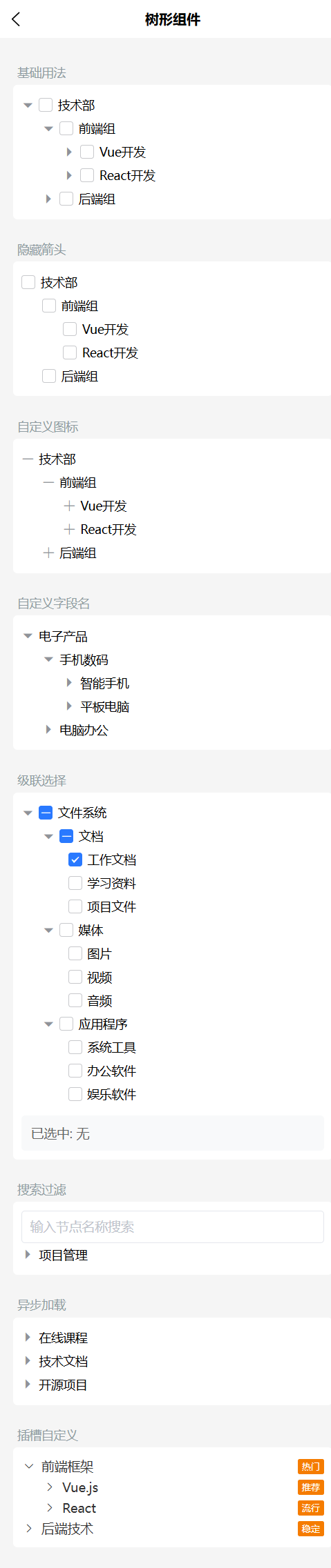 基于uView UI 2.0的精选组件库uView Next_uviewui2.0-CSDN博客