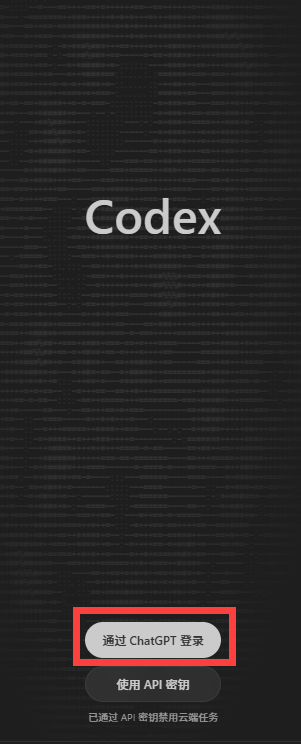 VScode连接远程服务器使用codex_vscode codex-CSDN博客