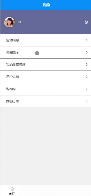 Django计算机毕业设计基于vuejs的爱宠用品销售apppython源码程序lw远程部署 Csdn博客