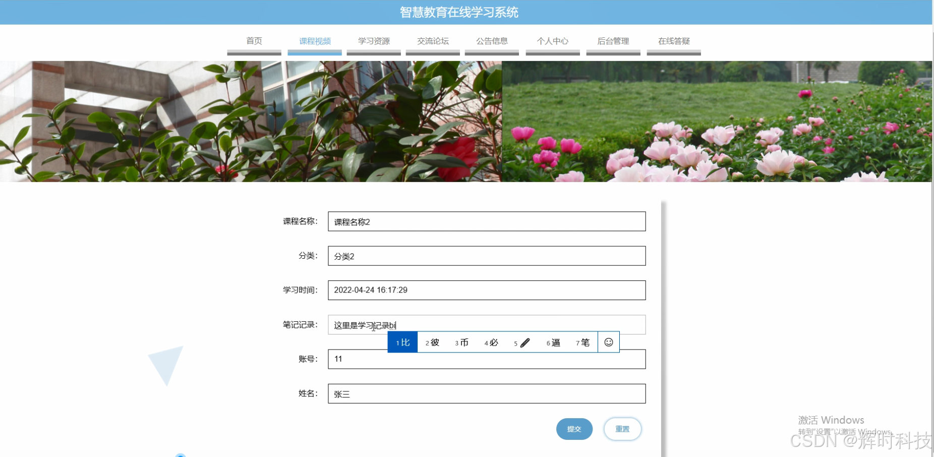 Java计算机毕业设计智慧教育在线学习系统（开题程序论文）java在线教育系统 论文 Csdn博客