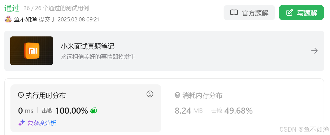 Leetcode刷题第四天——数组之螺旋矩阵螺旋数组leetcode Csdn博客 5112