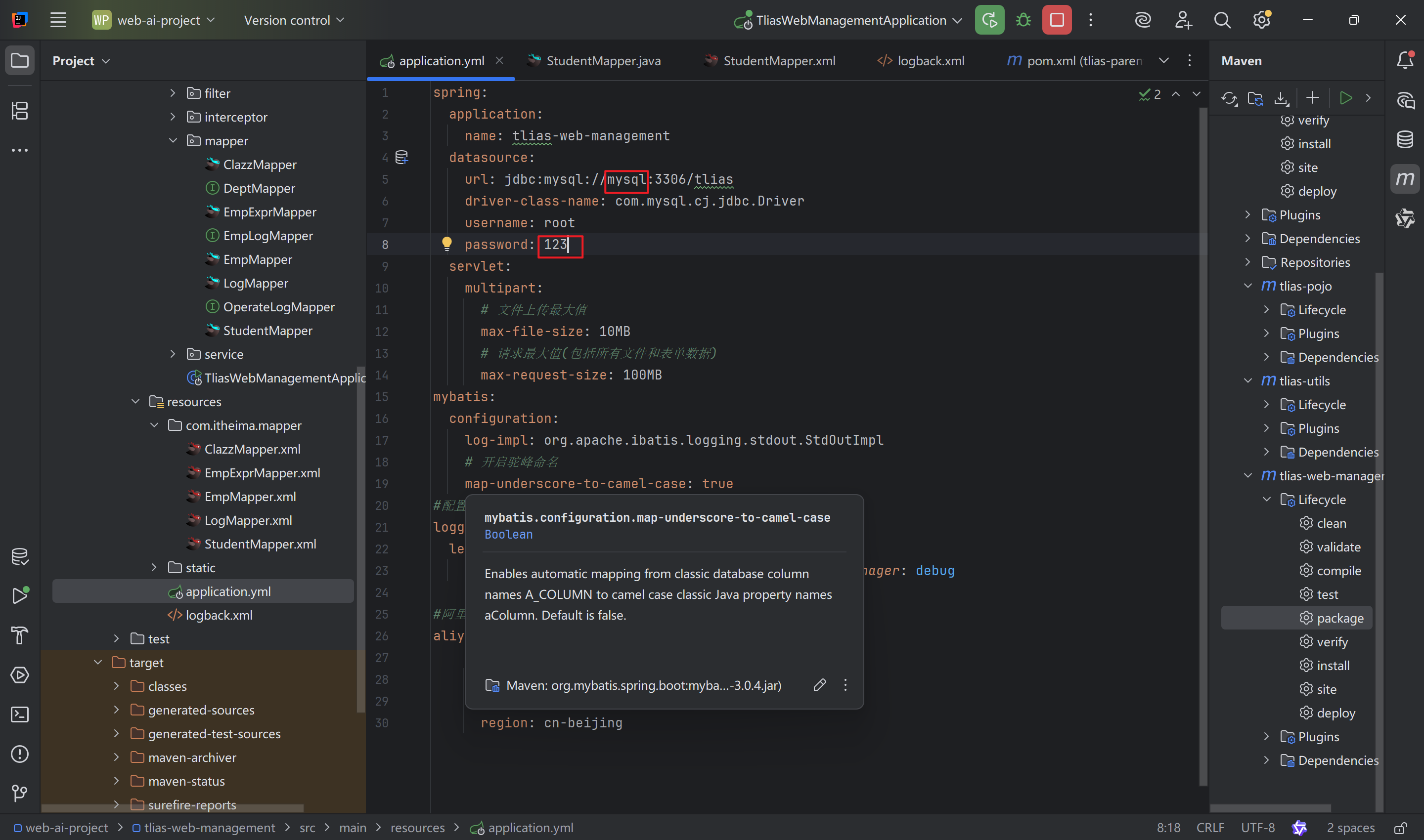 黑马JavaWeb-Tlias智能学习辅助系统_tlias智能学习系统-CSDN博客