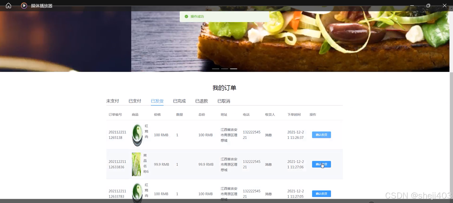 基于ssmvue多吃点订餐系统开题报告程序论文java Csdn博客