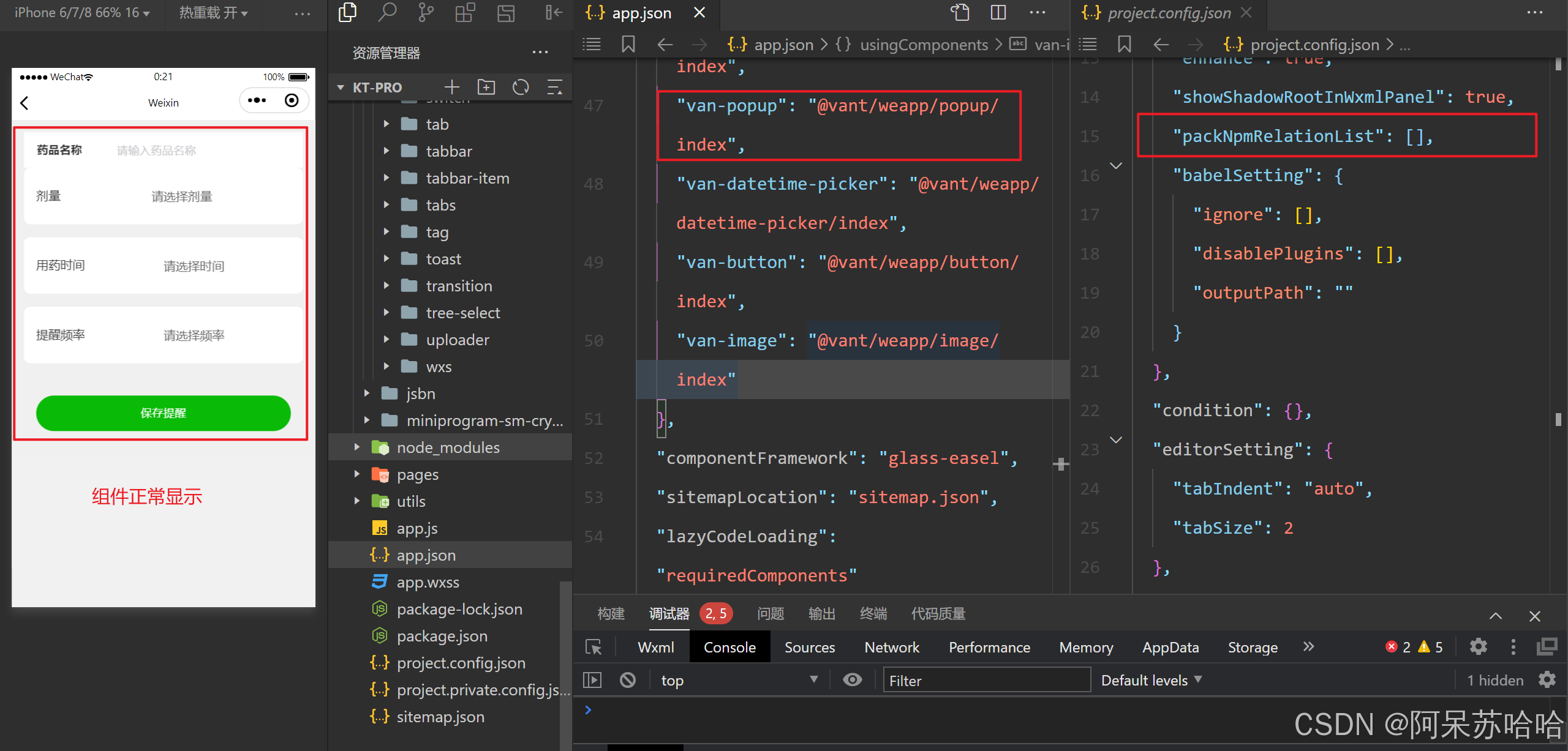 微信小程序使用Vant组件库，app.json文件报错解决方法_微信小程序 app.json usingcomponents-CSDN博客