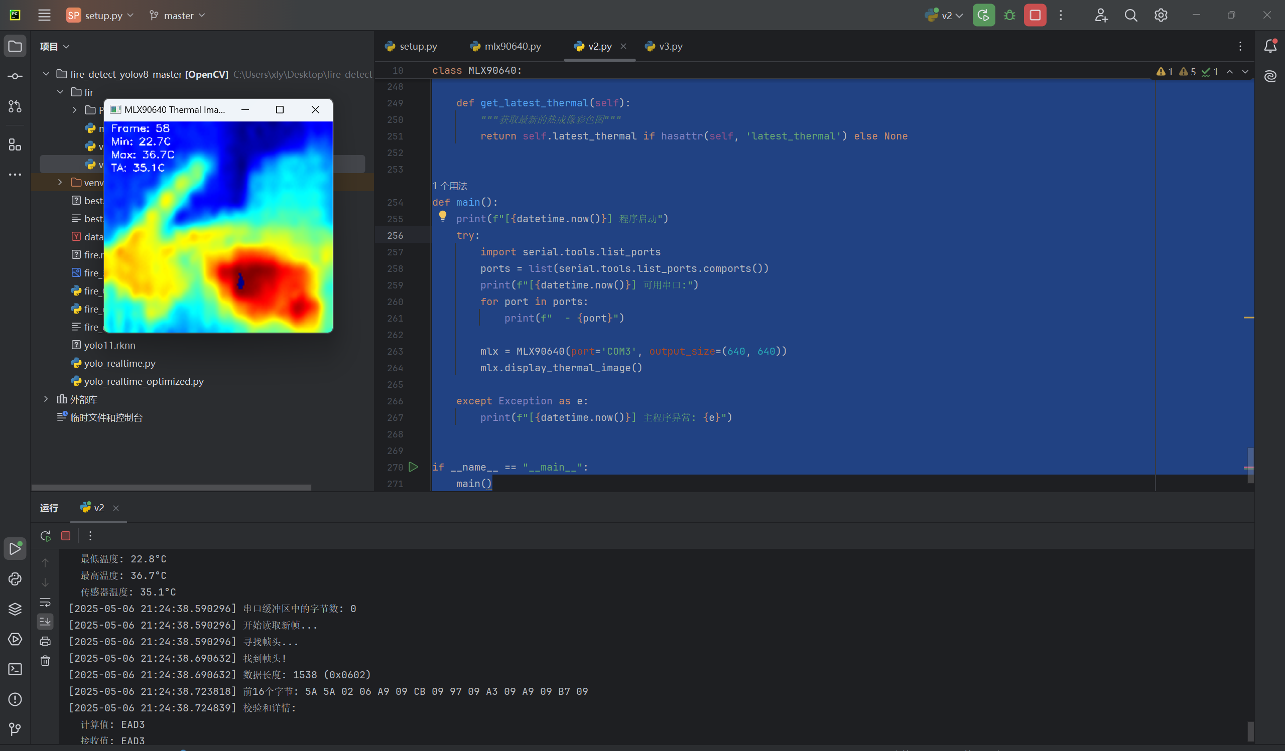 MLX90640的Python串口数据读取_mlx90640读取-CSDN博客