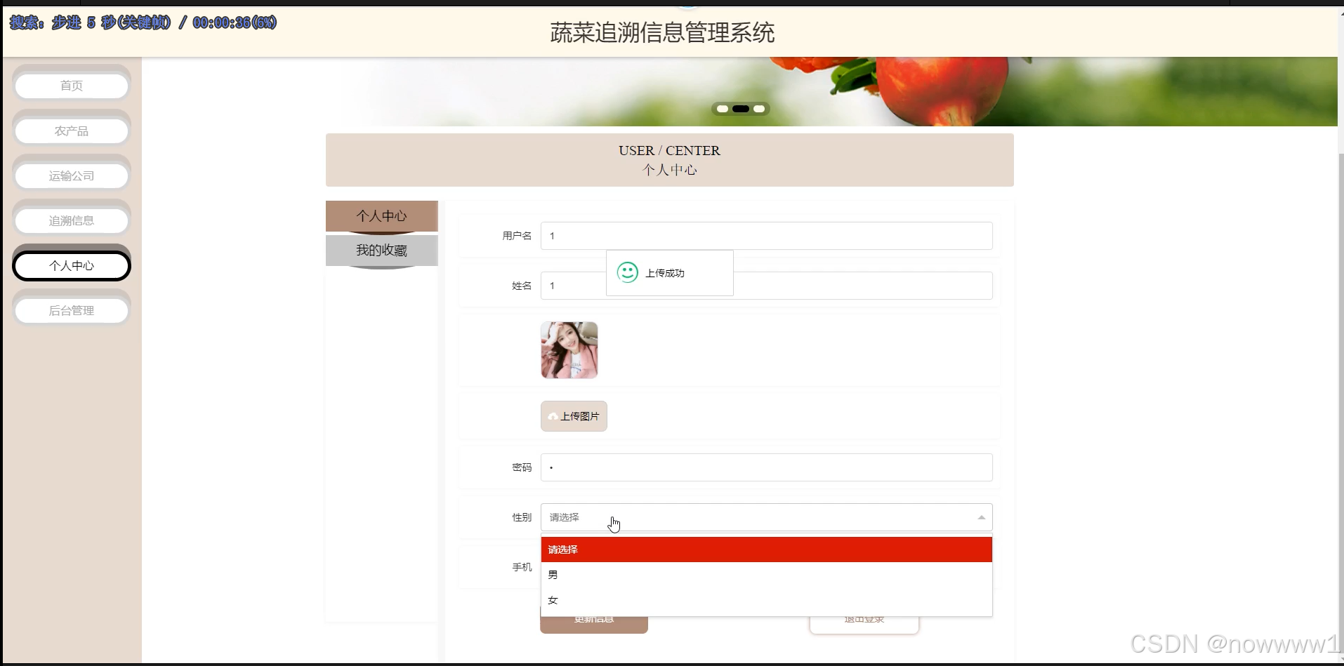 Ssm蔬菜追溯信息管理系统55hoi 程序源码数据库调试部署开发环境 Csdn博客