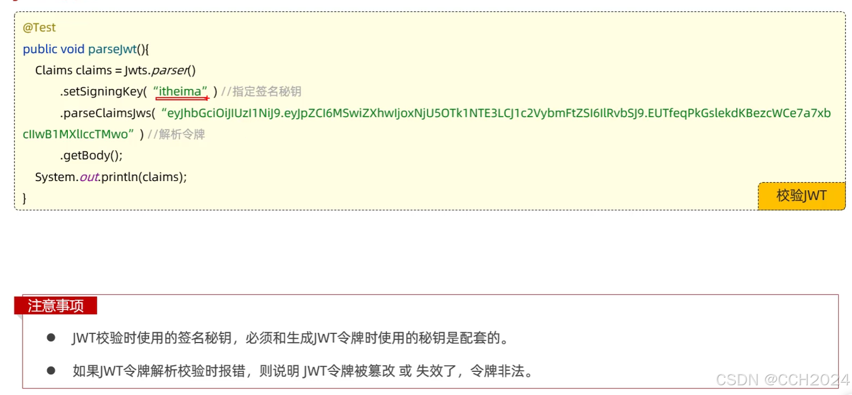 Java Web学习笔记97——JWT令牌_jwtclaimsset-CSDN博客