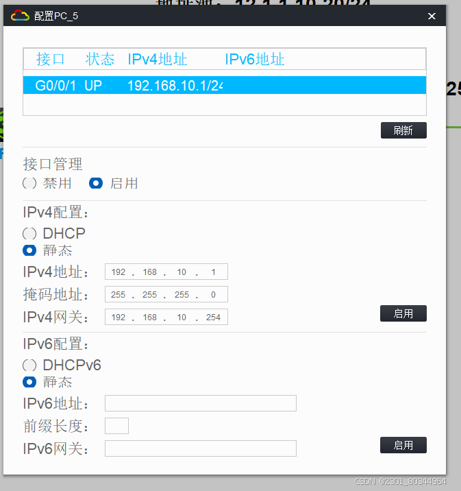 H3C模拟器实现NAPT_h3c napt配置-CSDN博客