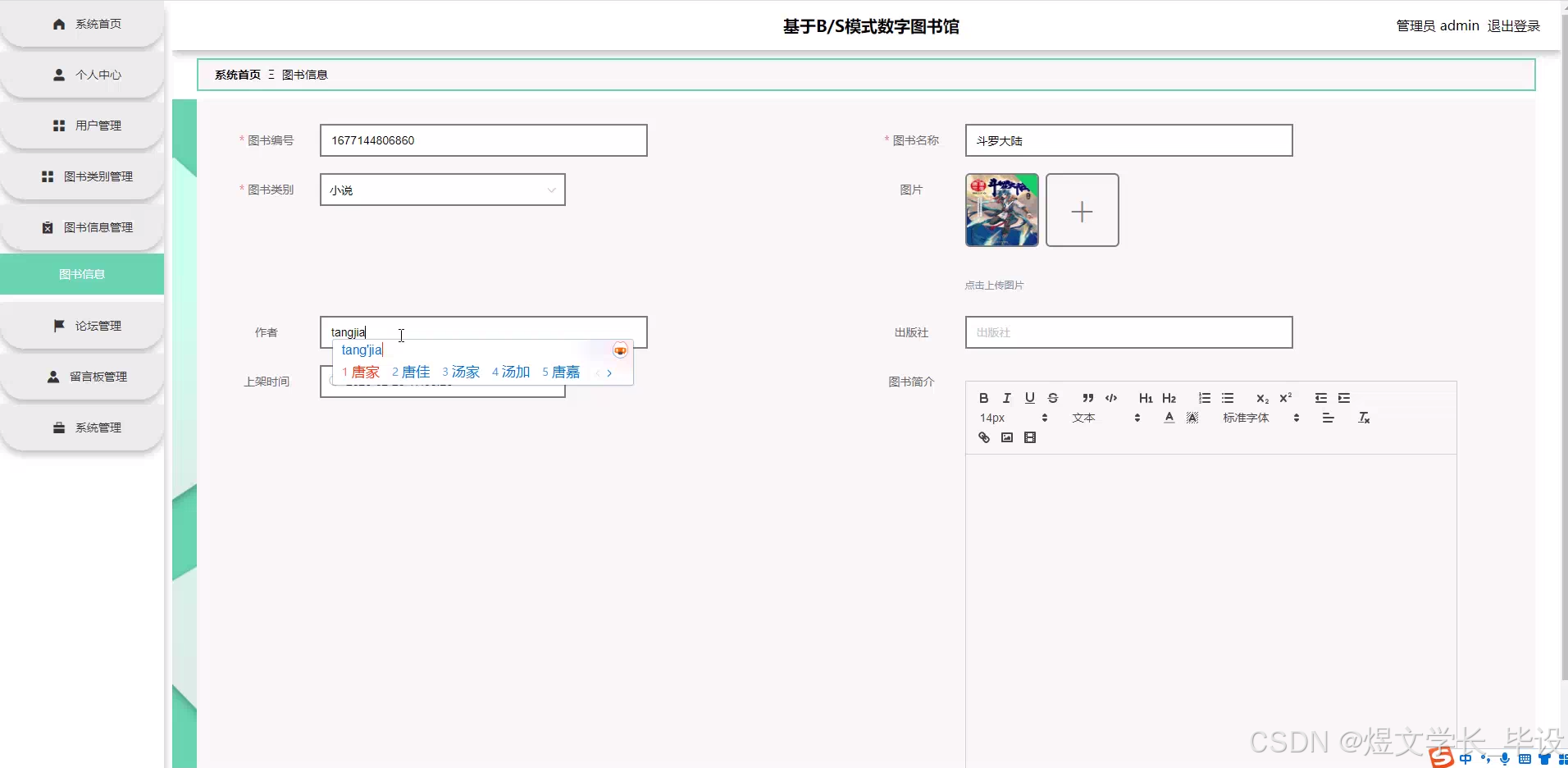 基于django+vue+Vue基于B_S模式数字图书馆【开题报告+程序+论文】-计算机毕设-CSDN博客
