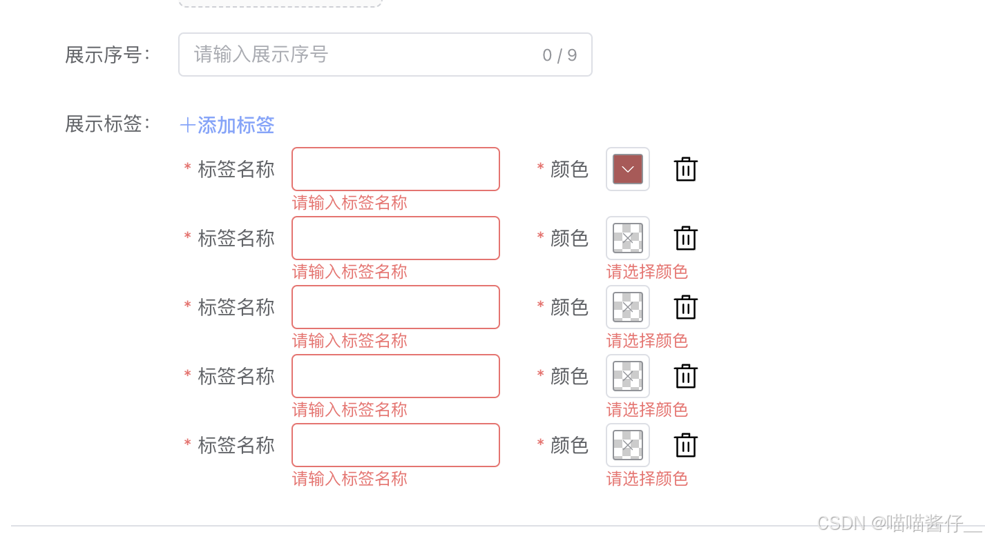 el-form(vue3总结)_vue el-form-CSDN博客