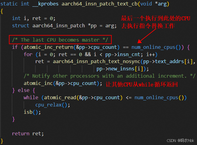 【原创】Linux kprobe 实现原理 图文详解 (四) 指令替换、cpu stopper-CSDN博客