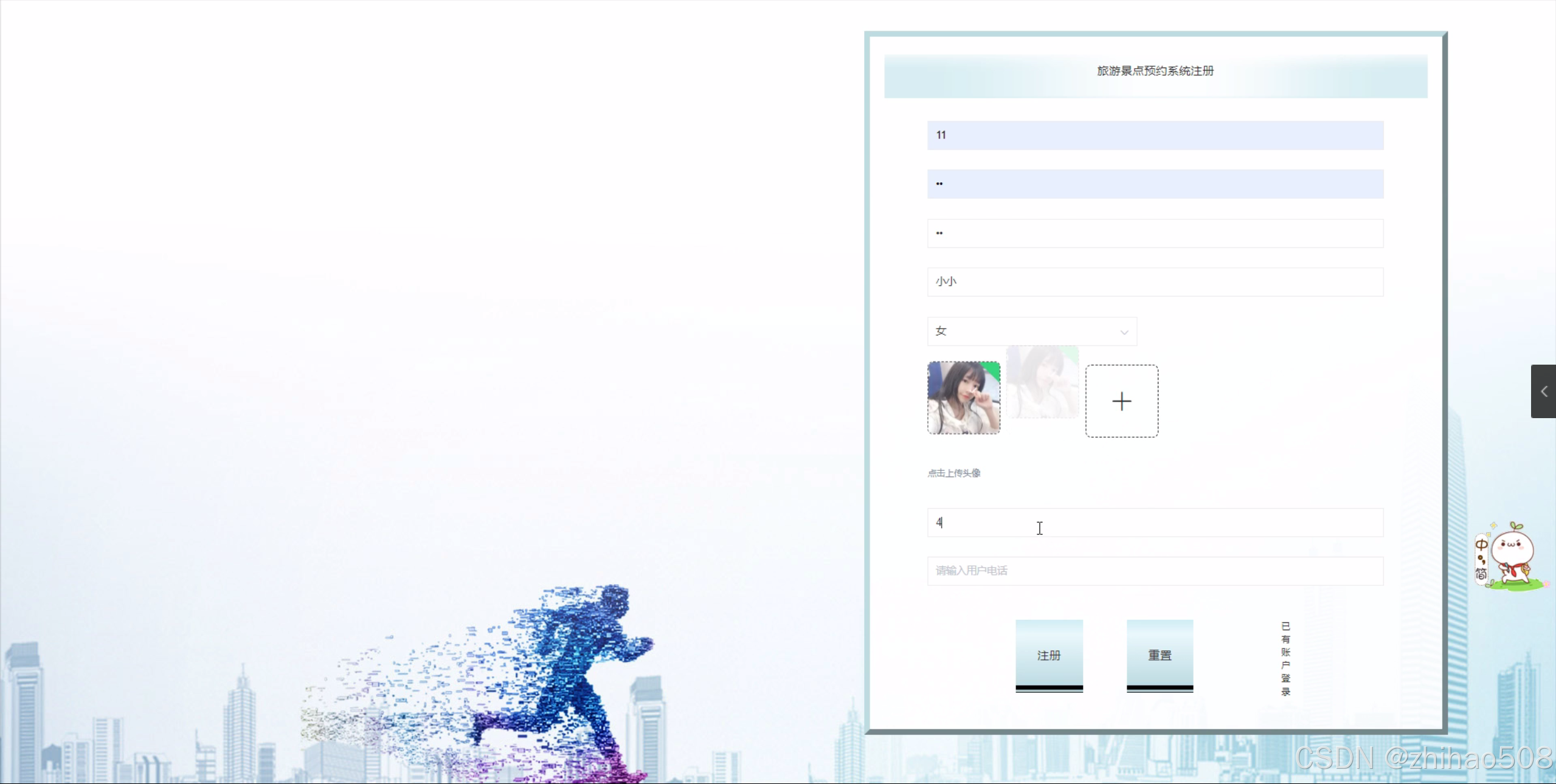 基于pythonflask框架的旅游景点预约系统(开题程序论文) 计算机毕设 Csdn博客
