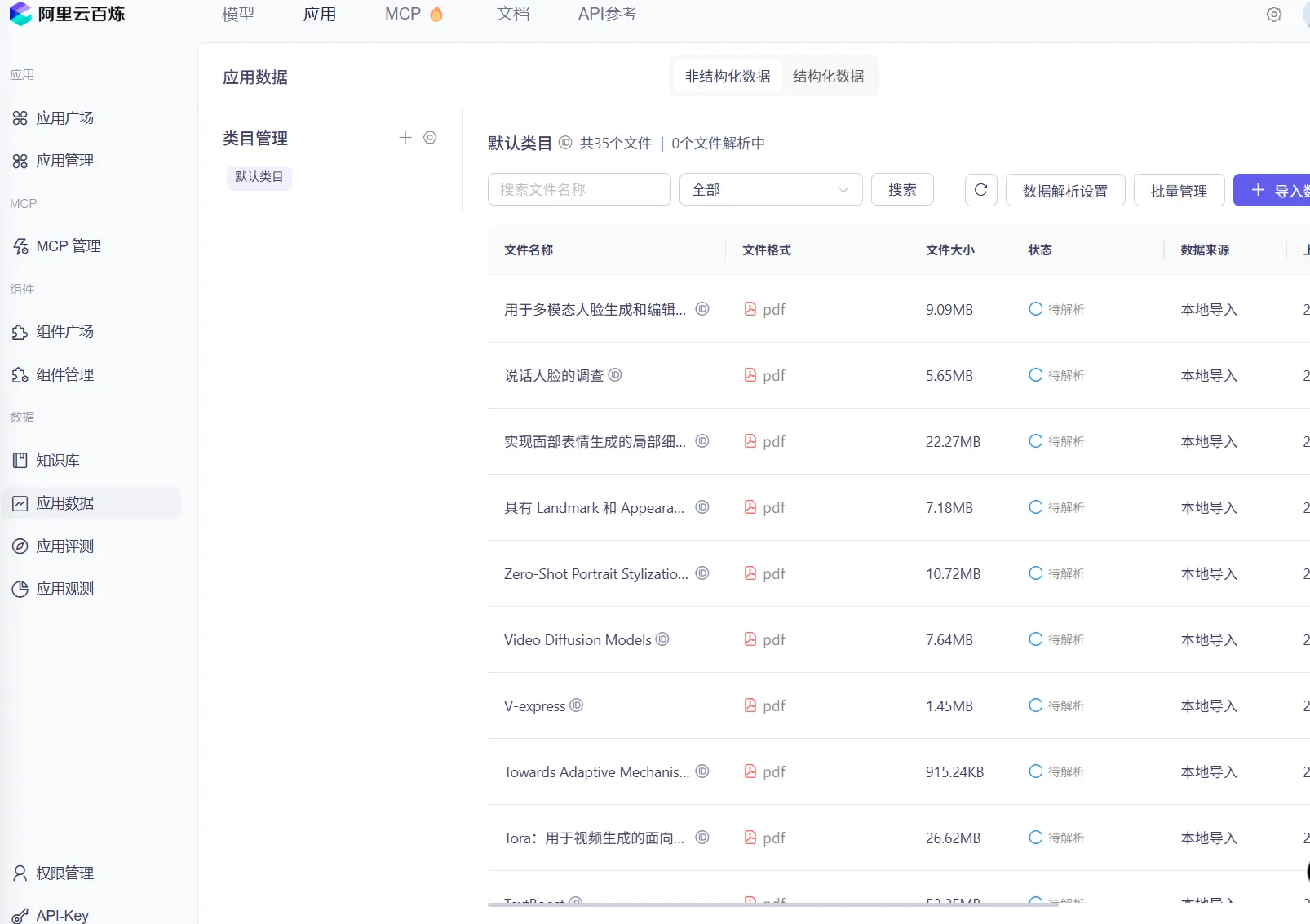 Datawhale AI春训营 RAG学习笔记_datawhale春训营学习笔记-CSDN博客