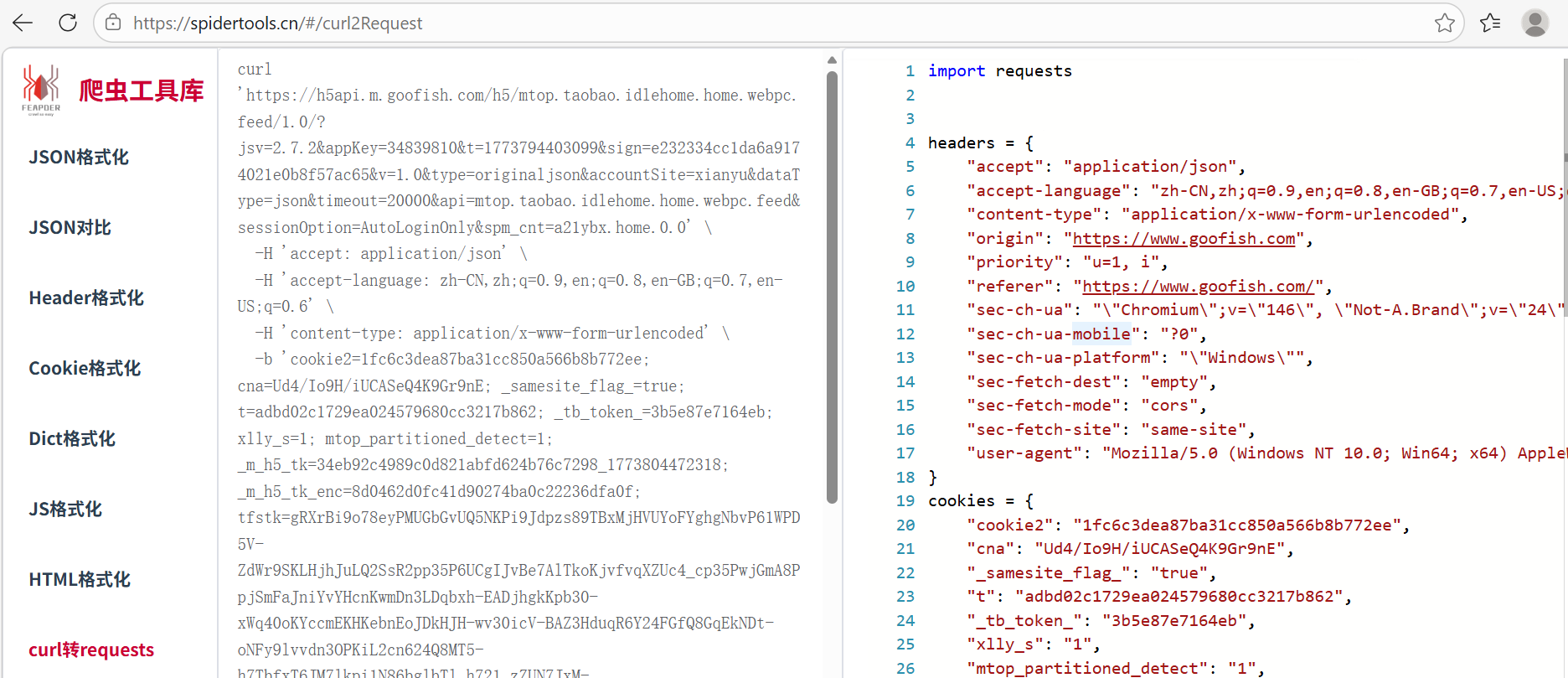 咸某鱼js逆向学习笔记-CSDN博客