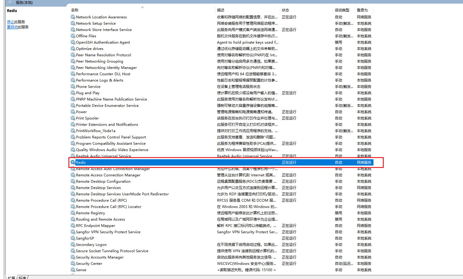 Windows 下彻底升级 Redis：从 3.2.100 到 Redis 5（tporadowski 版）完整安装与踩坑记录(附带zip下载链接)_windows下升级redis-CSDN博客