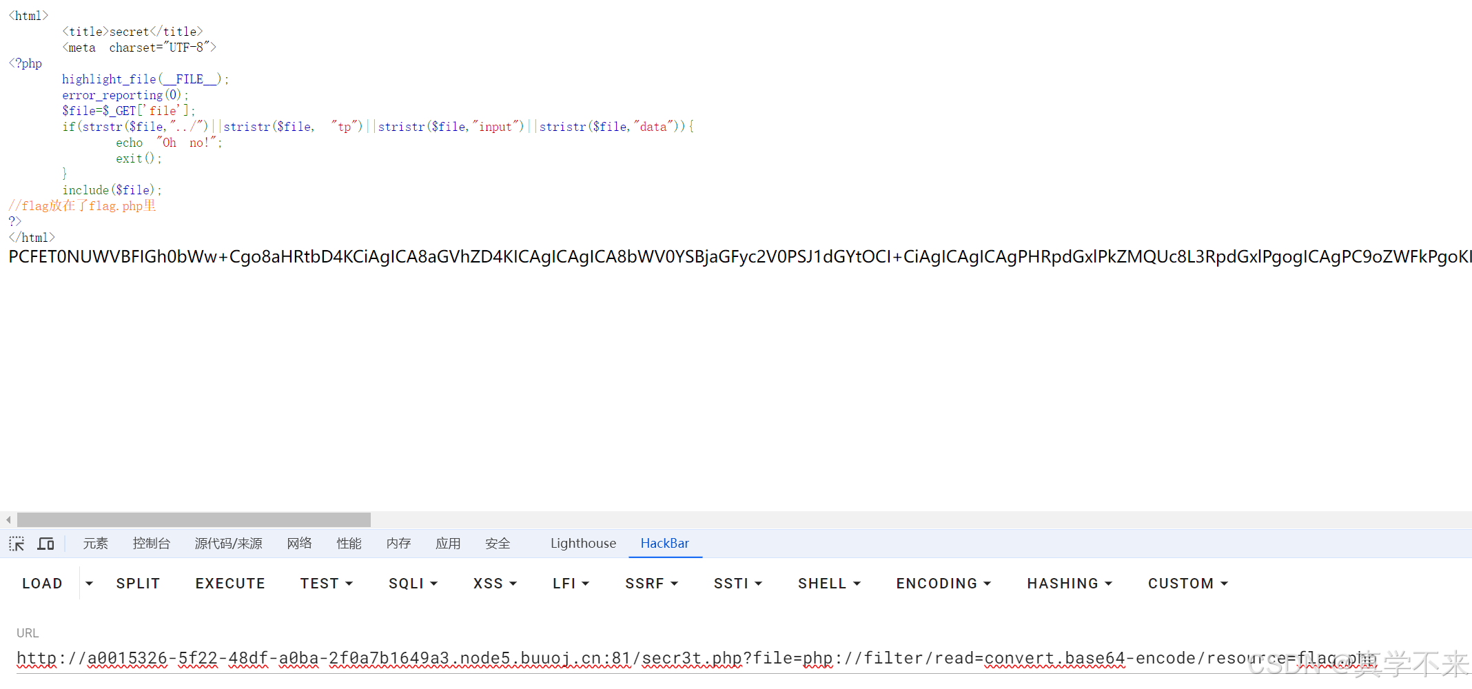 极客大挑战 2019：Secret File-CSDN博客