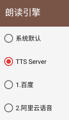 小说听书---阅读+tts-server部署-CSDN博客