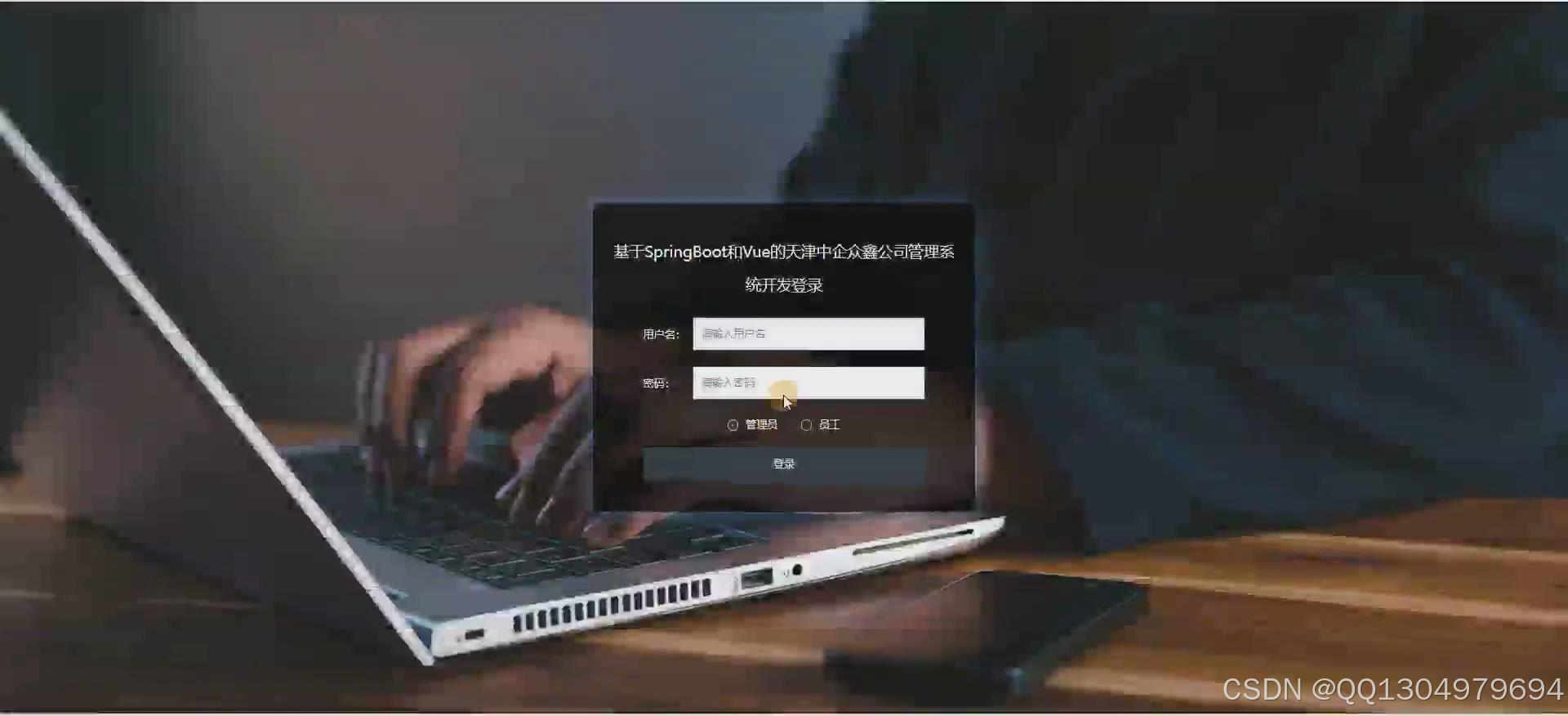 基于vue的公司员工和客户管理系统开发_372p49sf_springboot php python nodejs-CSDN博客