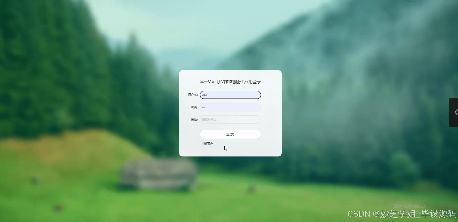 Nodejs毕设基于vue的农作物智能化应用系统程序论文计算机专业论文题目 基于nodejs与vue的智慧农贸管理系统的设计与实现