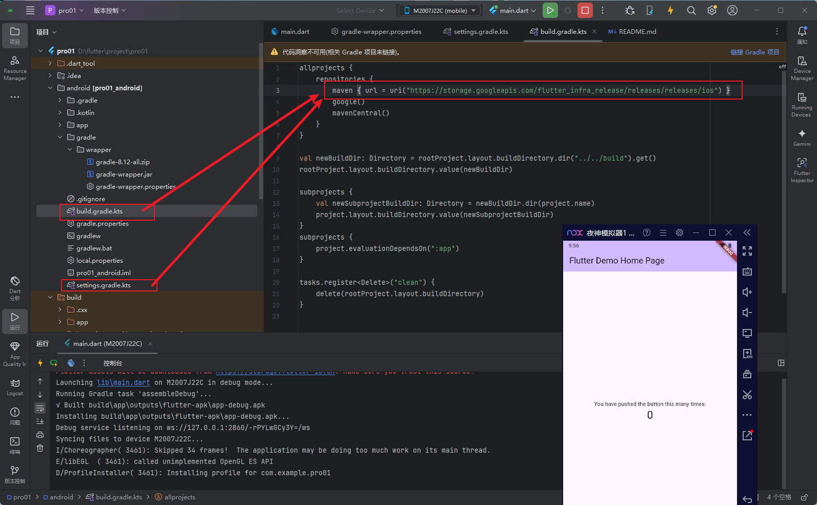 Android studio Flutter 安装 及项目运行_android studio如何安装flutter-CSDN博客