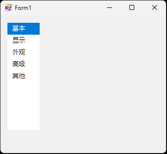 【C# WinForms】摆脱 TabControl，教你打造原生高颜值的垂直导航栏_winform tabcontrol-CSDN博客