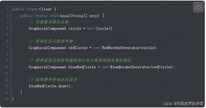 Java设计模式深度解析与实践:装饰器模式装饰器设计模式在java中是如何实现的 Csdn博客