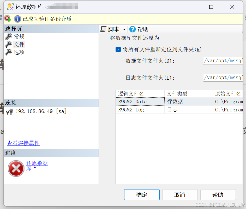 微软sql Server迁移达梦几个雷点记录sqlserver迁移达梦数据库 Csdn博客 6473