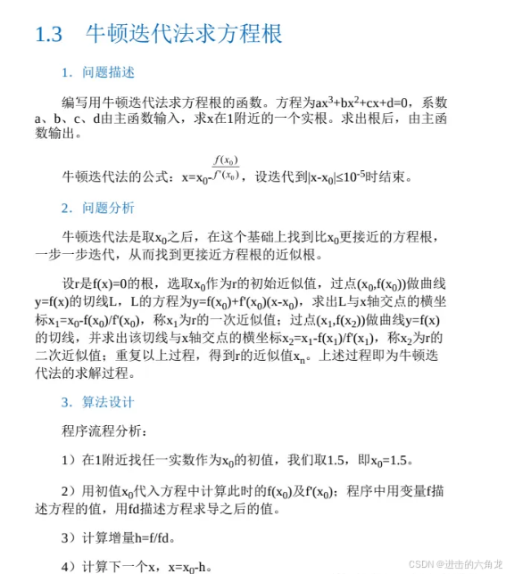 太强了!看完这100个python算法实例,超越99程序员!趣学python算法100 Csdn博客