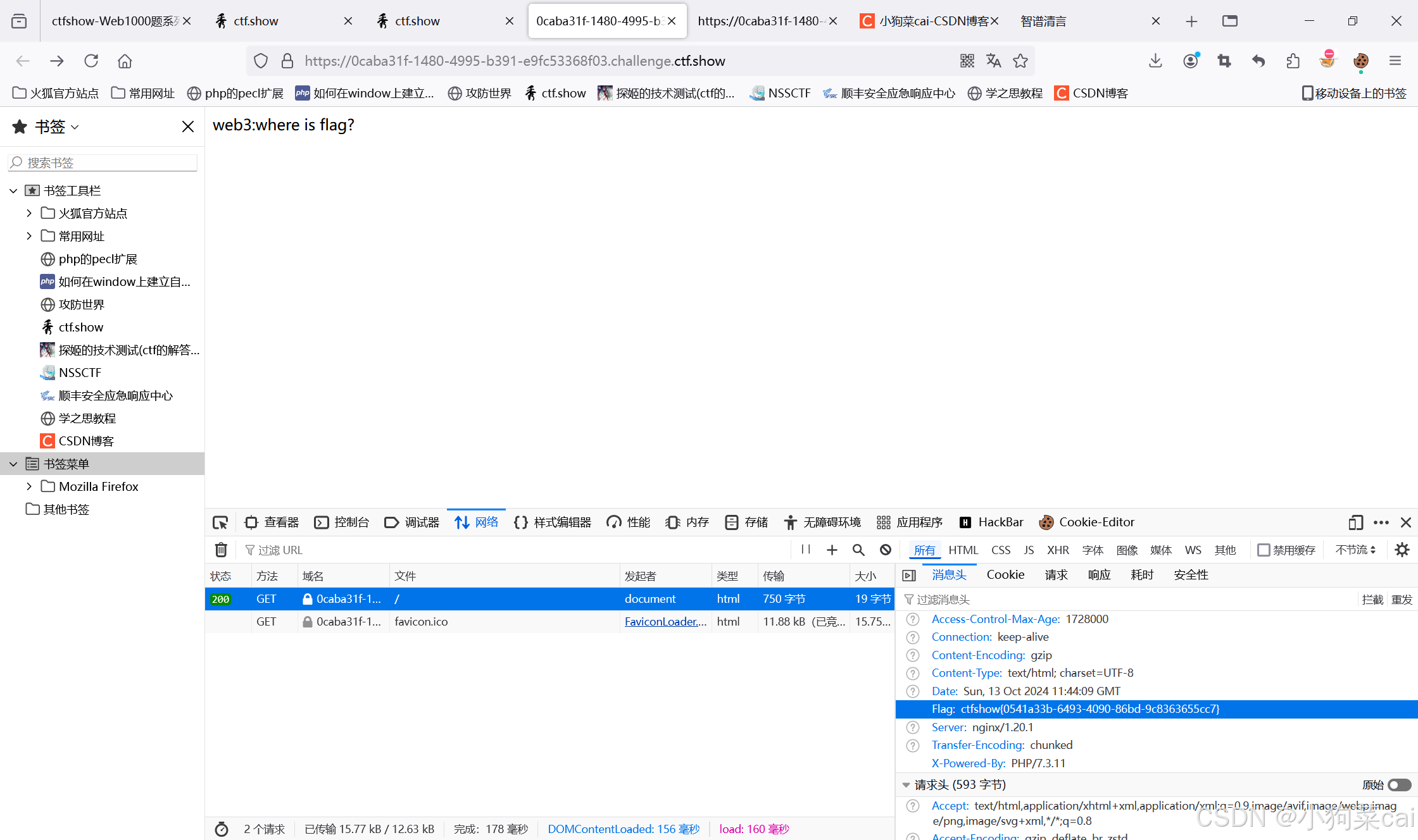ctfshow-web入门-信息搜集(3)-CSDN博客