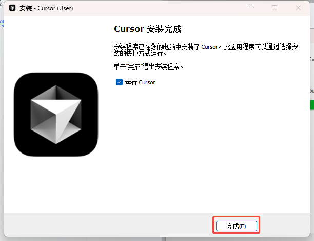 AI编程神器Cursor下载安装指南_vscode 安装cursor-CSDN博客