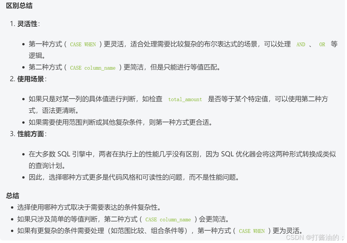 pg条件表达式查询case 和语句_pg case-CSDN博客
