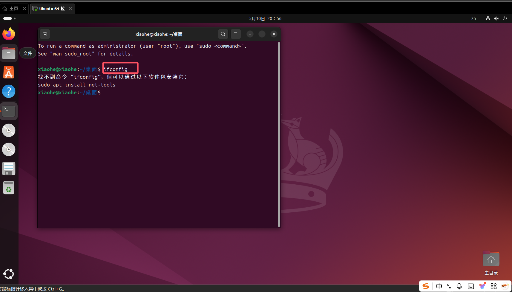 Xshell远程连接Ubuntu 24.04.2 LTS虚拟机：新手也能轻松上手的超详细教程_ubuntu xshell-CSDN博客