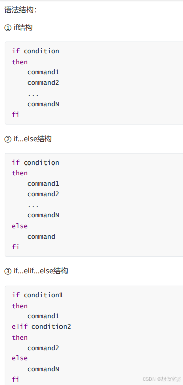 linux:四则计算,i++,条件判断,流程控制(if,case,for,while,util),函数_linux四则运算-CSDN博客