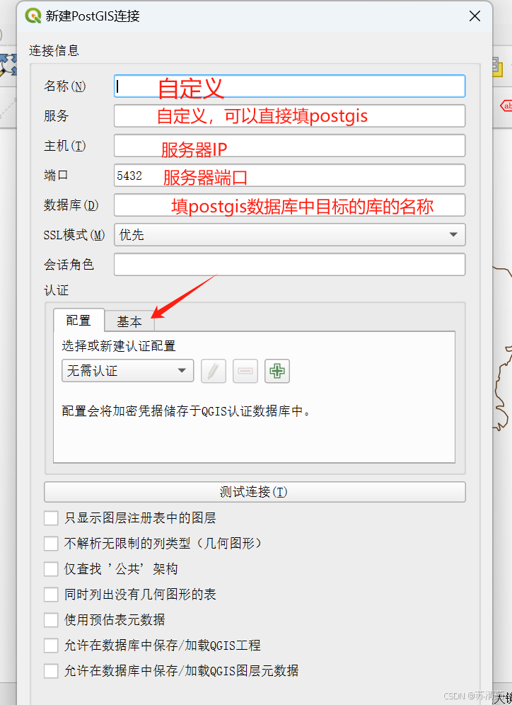 geoserver连接Postgis作为数据源，发布WMTS服务，并提供URL-CSDN博客