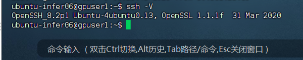 ubuntu升级openssh和openssl-CSDN博客