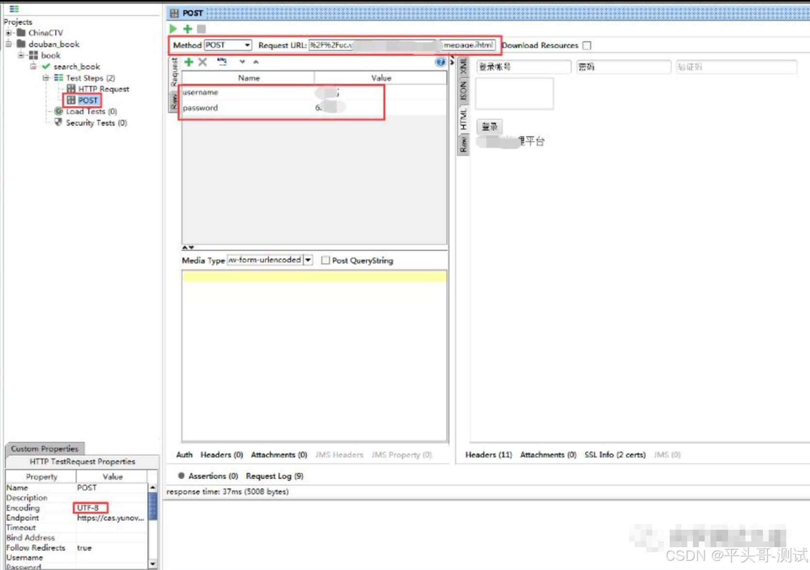 第十：SouapUI接口测试-Get和Post请求_soapui post请求-CSDN博客