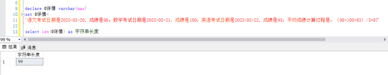 SQL server之字符串函数中的substring函数和charindex函数实战_sqlserver charindex-CSDN博客