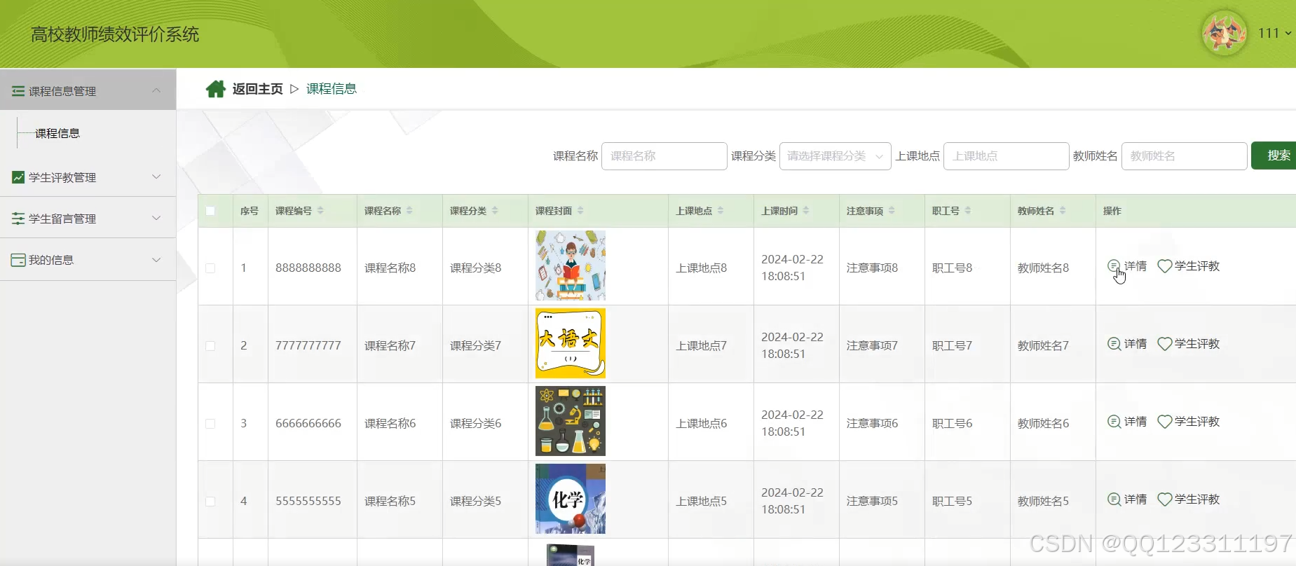 Python+Django高校教师综合管理系统(Pycharm Flask Django Vue mysql)-CSDN博客