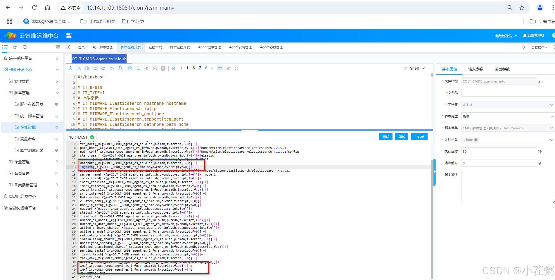 COLT_CMDB_agent_es_info.sh-CSDN博客