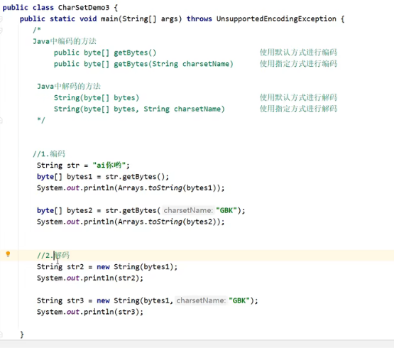 Day29 IO流-CSDN博客