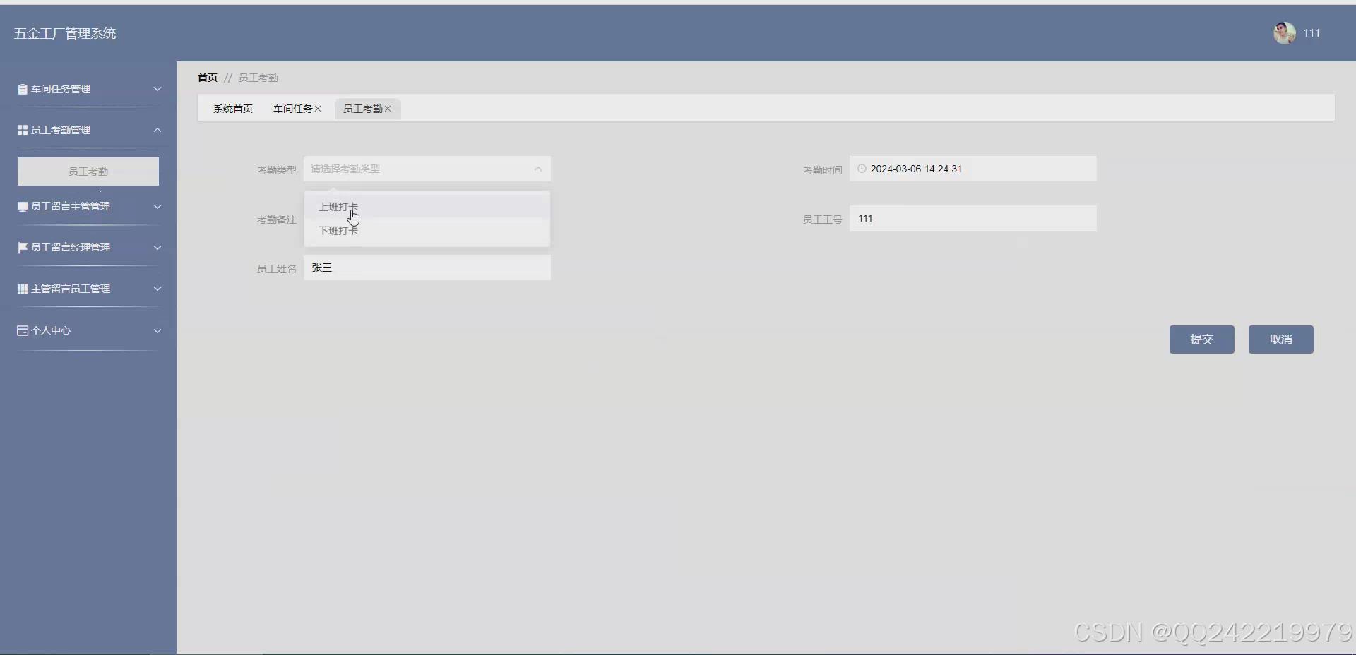 Python企业车间生产计划管理系统(Django Flask Vue mysql Pycharm )_python + vue 搭建智能工厂 ...