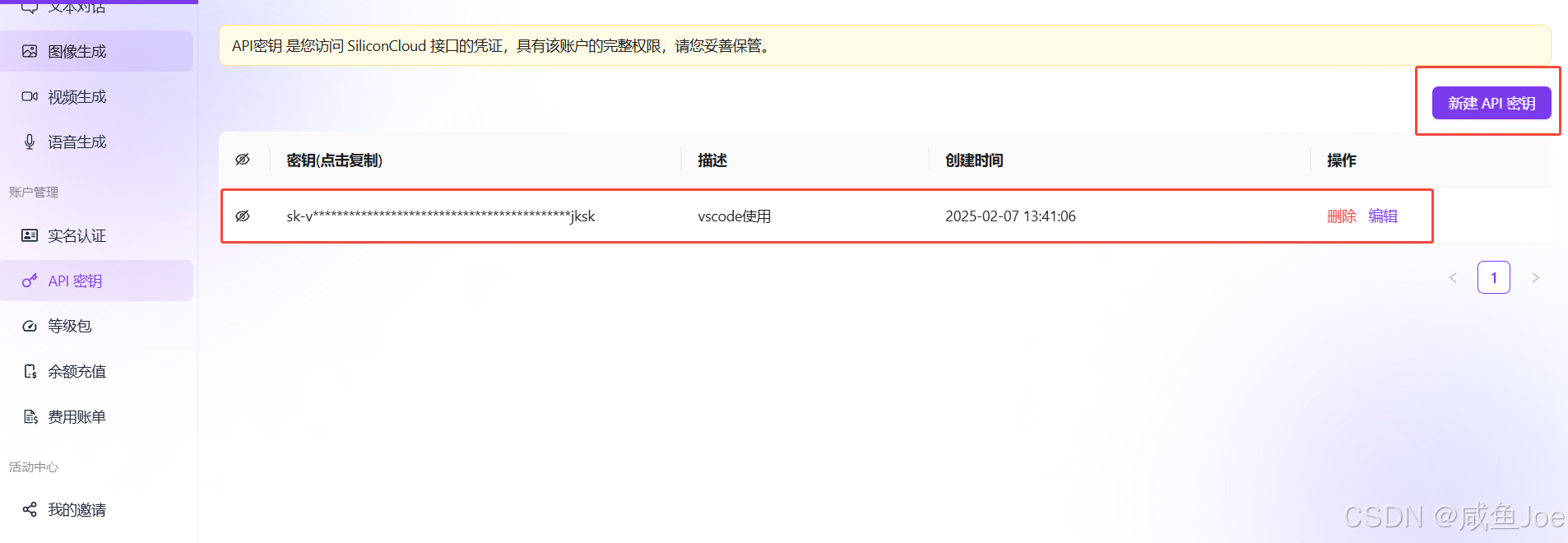 Deepseek 服务器繁忙，请稍后再试？api调用？vs Code接入deepseek？一招教你解决！免费流畅使用满血版deepseek！硅基流动base Url Csdn博客