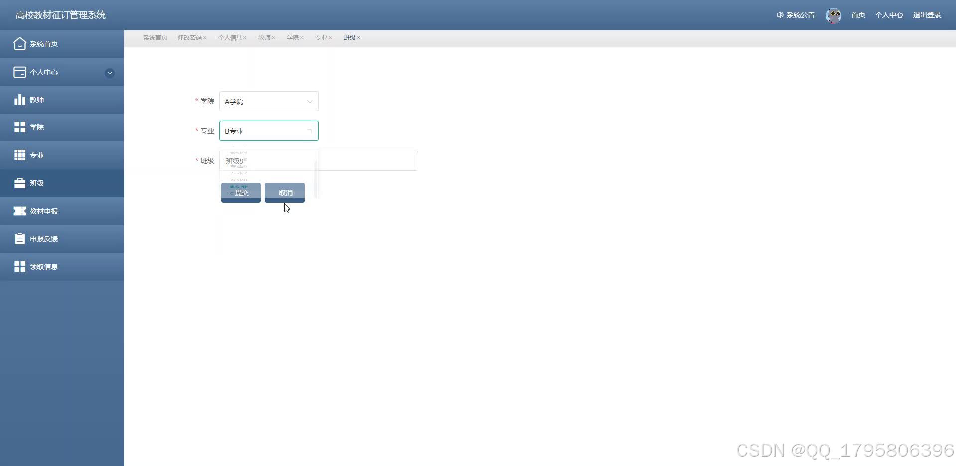 基于springbootvue的高校教材征订管理系统java高校教材订购系统springbootvue Csdn博客
