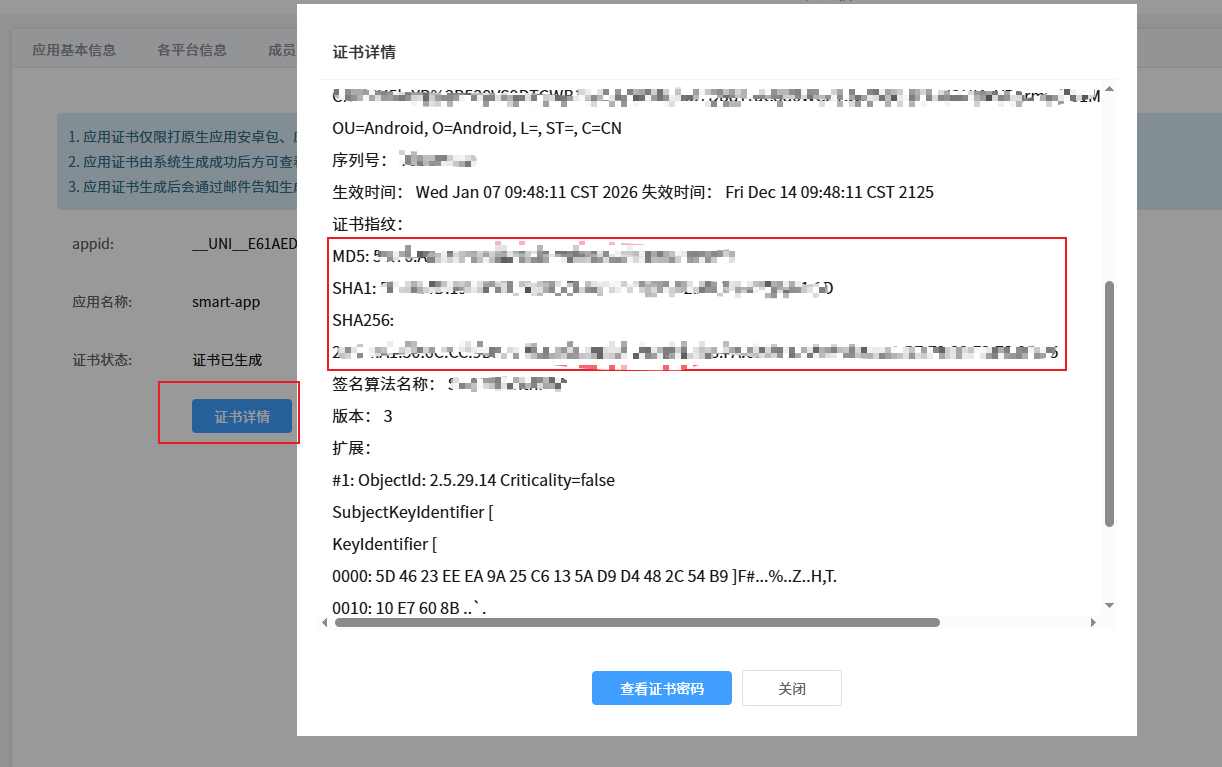 uniapp使用HbuilderX云打包生成apk-CSDN博客