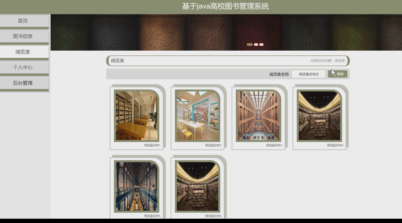 SSM基于java高校图书管理系统fb7yn（程序+源码+数据库+调试部署+开发环境）_高校图书馆管理系统开发-CSDN博客