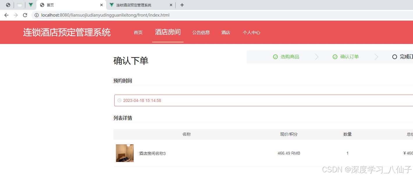 Java Mysql Javaspringboot413连锁酒店网上预订管理系统的设计与实现录像（完整源码 说明文档 演示视频） Csdn博客